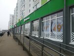 5Post (ulitsa imeni Mikhaila Bulgakova No:4), teslimat noktası  Saratov'dan