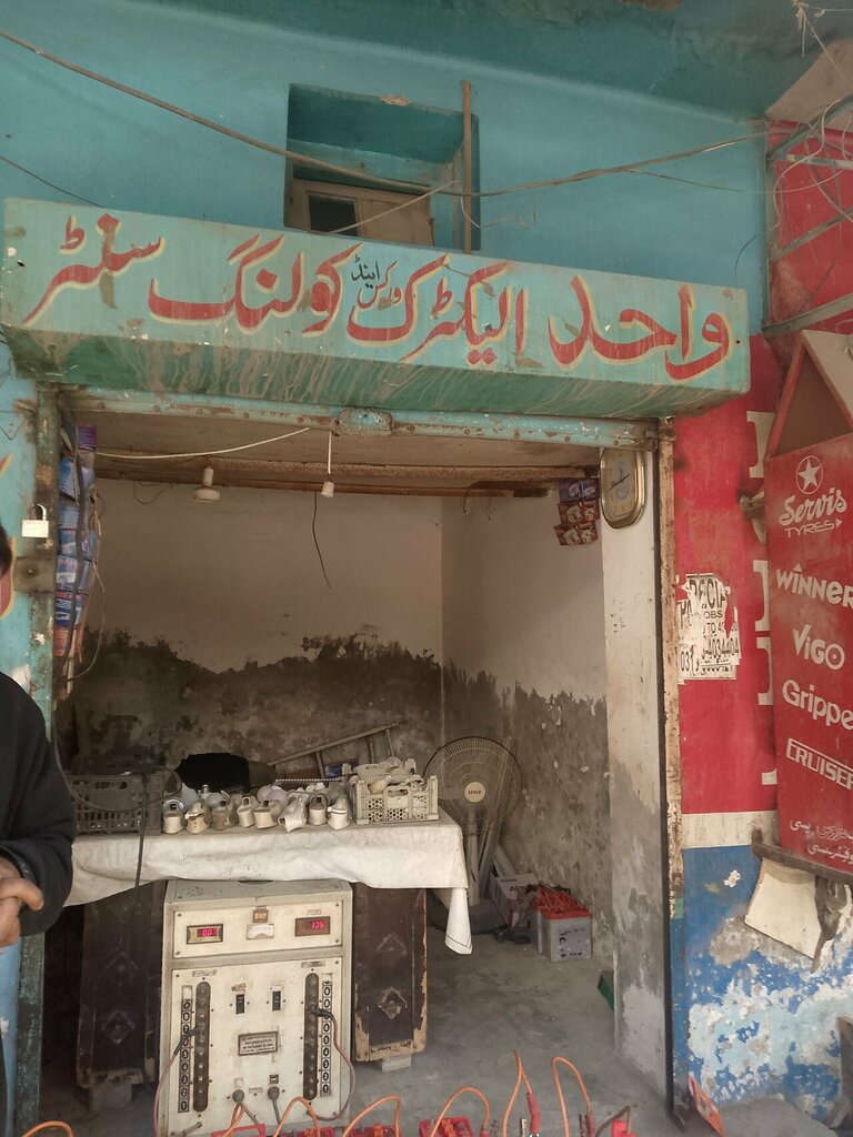 Elektrik ve elektrikli ürün mağazası Wahid Electric Works, Lahor, foto