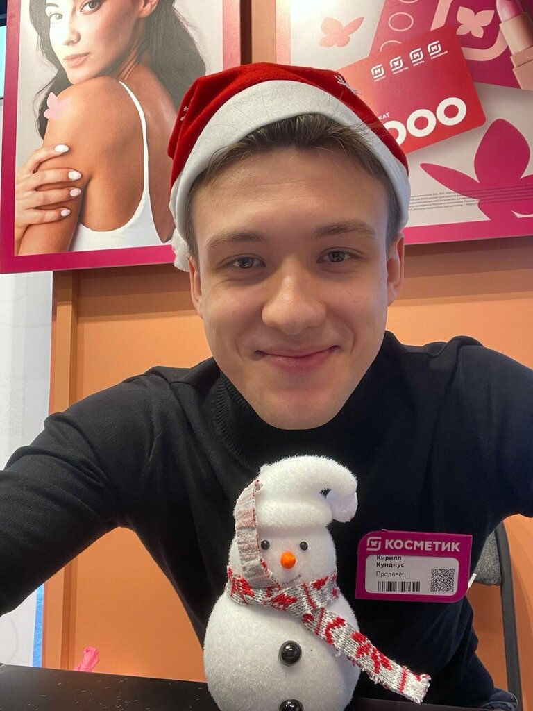 Kozmetik ve parfümeri mağazaları Magnit Kosmetik, Moskova, foto
