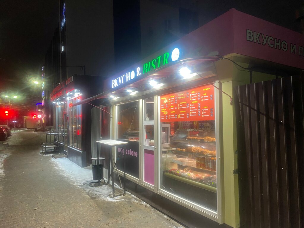 Kahve dükkanları Смузи и пончики ПП, Tula, foto