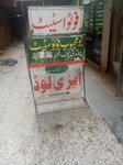New Mehboob Photostat (Province of Punjab, Rawalpindi, Asghar Mall Scheme), fotokopi dükkanları  Rawalpindi'den