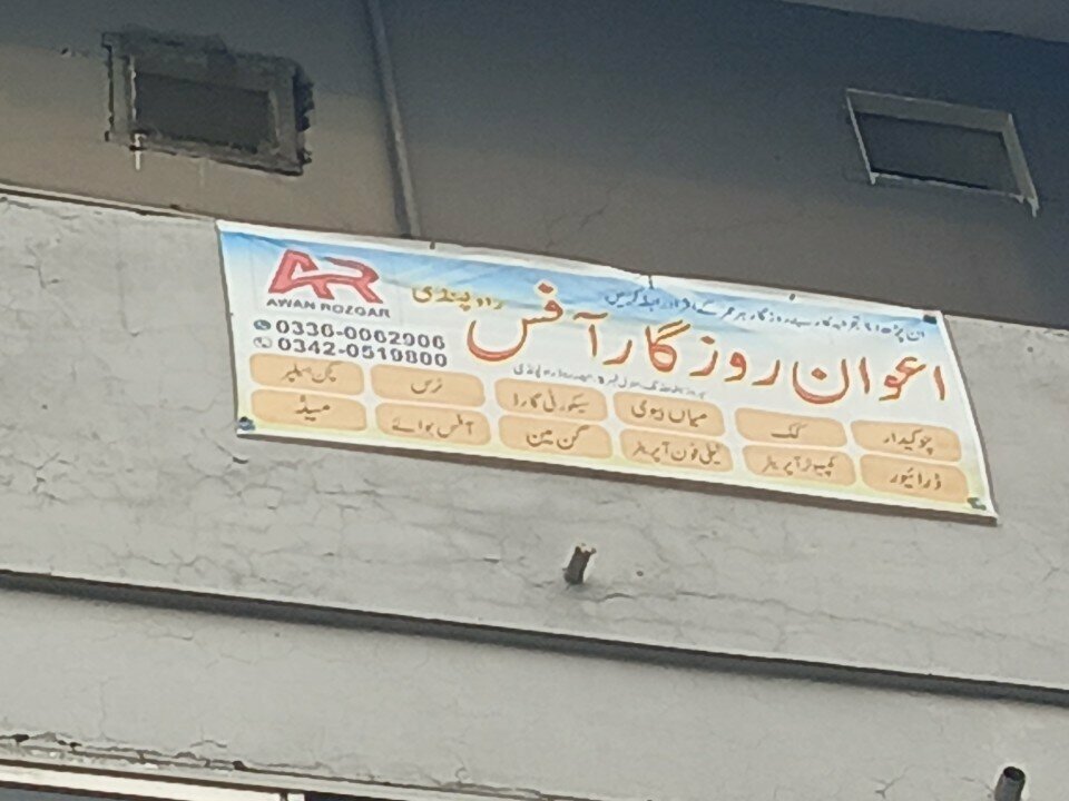 Yönetim ofisi Awan rozgar office, Rawalpindi, foto