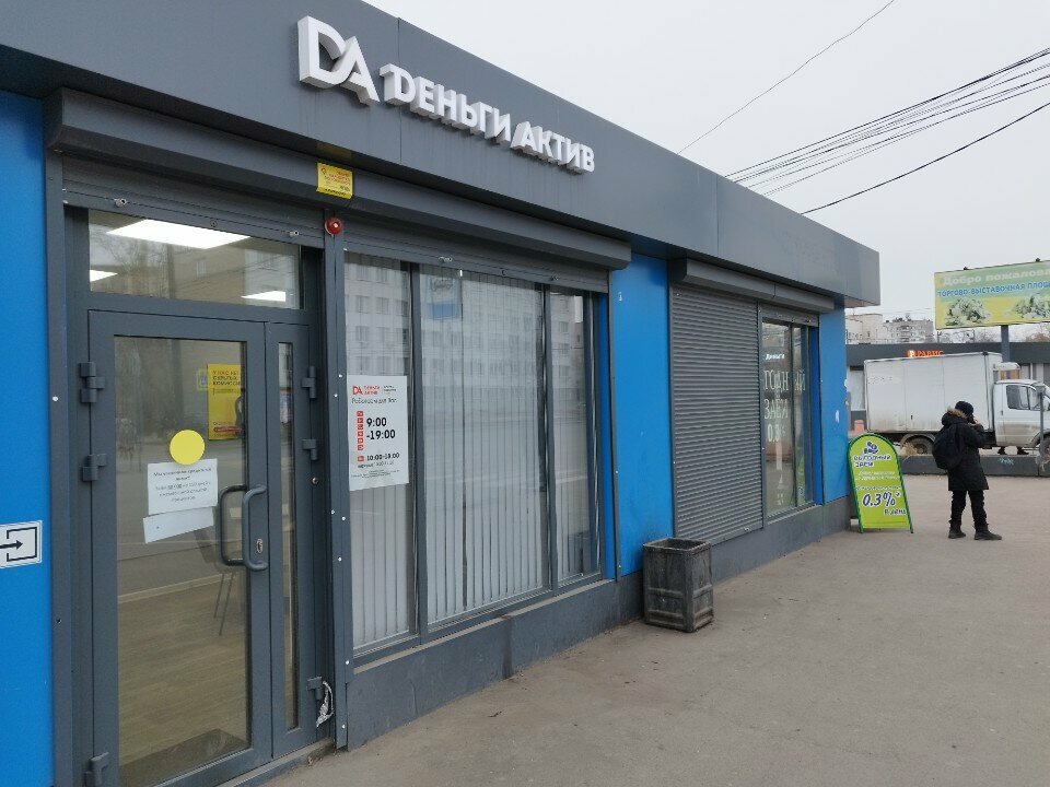 Mikrofinans Деньги актив, Çeliabinsk, foto