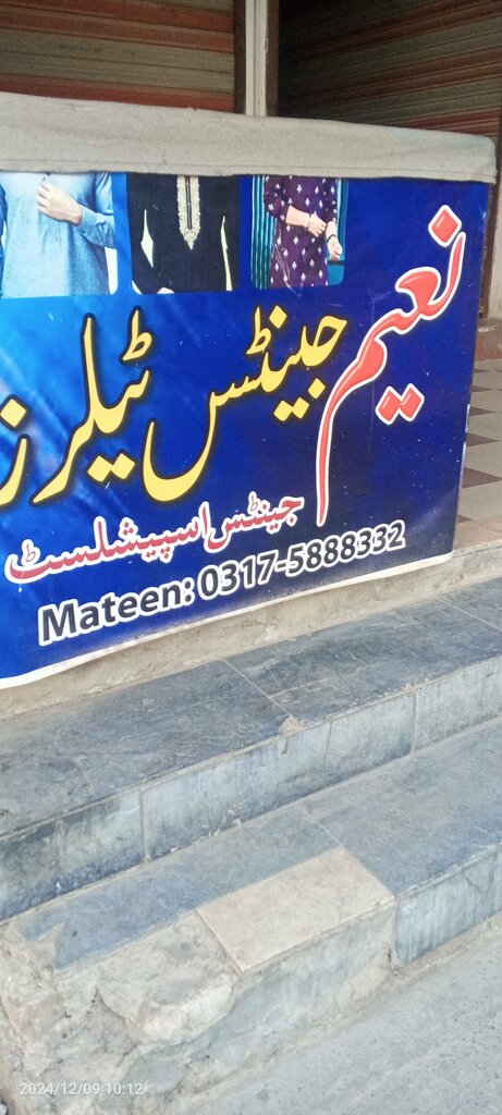 Dikiş malzemeleri Naeem Gents Tailor Shop, Rawalpindi, foto