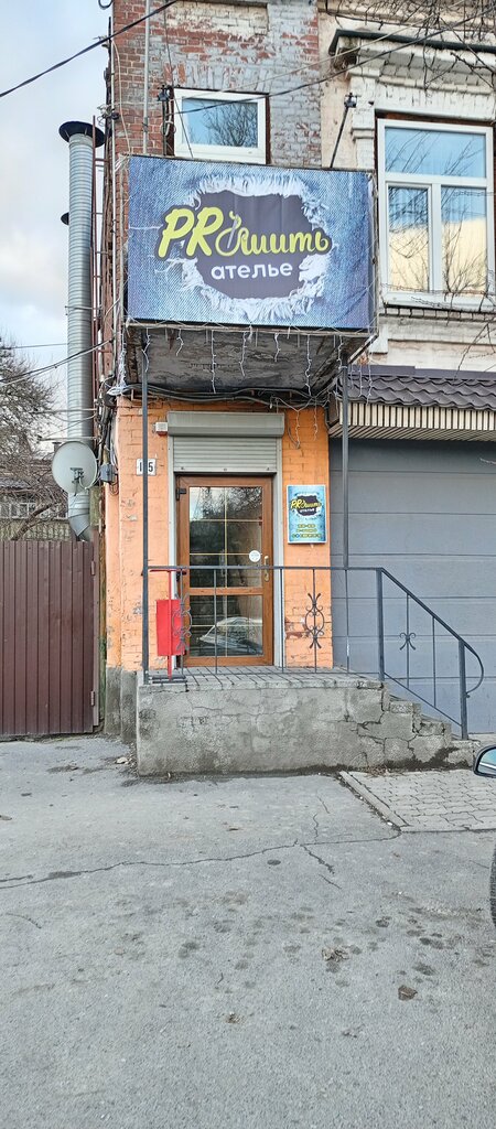 Tailor PROшить, Taganrog, foto