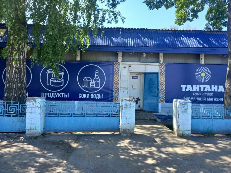 Alkollü içecekler Tantana, Başkurdistan, foto