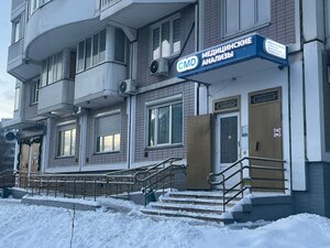 CMD (Lipetskaya Street No:48, Moscow), tıp merkezleri ve klinikler  Moskova'dan