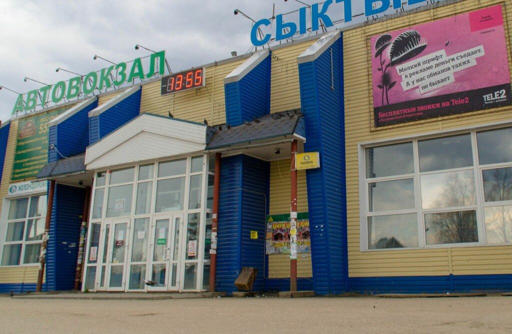 Otogarlar Syktyvkar Bus Terminal, Syktivkar, foto