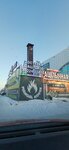 Mangal House (Mamontovskaya Street No:5), kafe  Nefteyugansk'tan