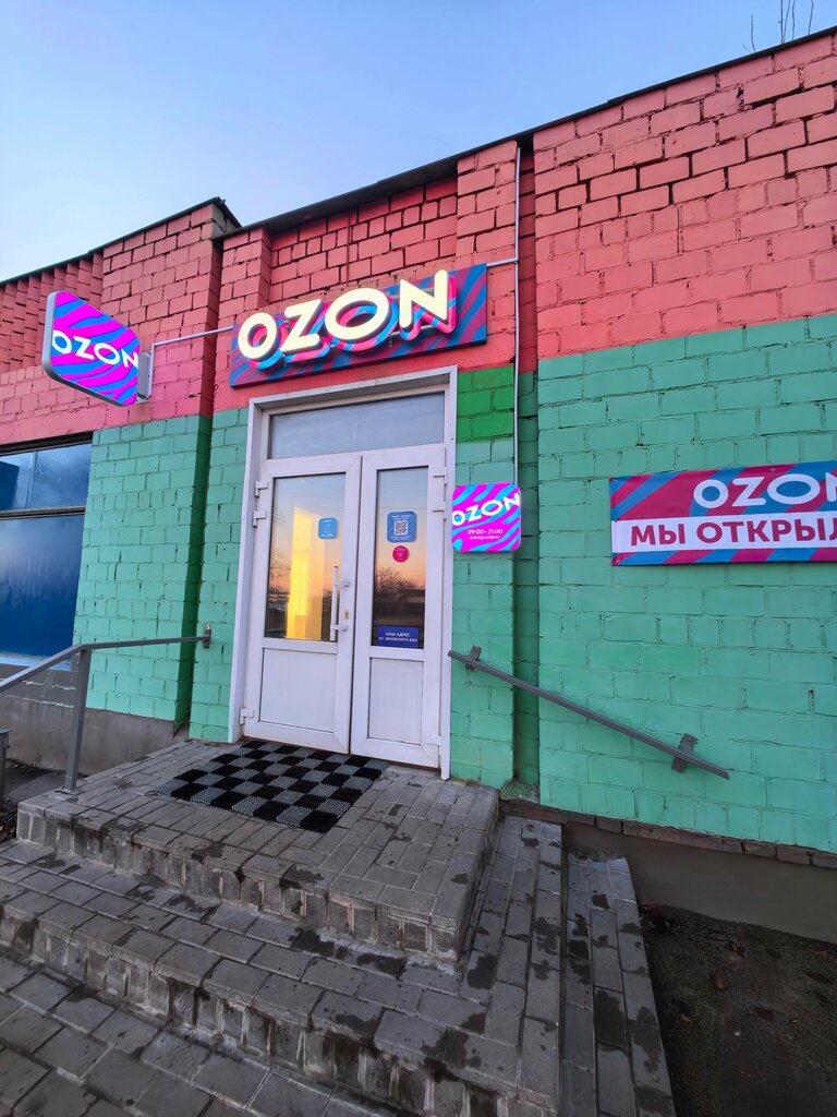 Teslimat noktası Ozon, Bobruisk, foto