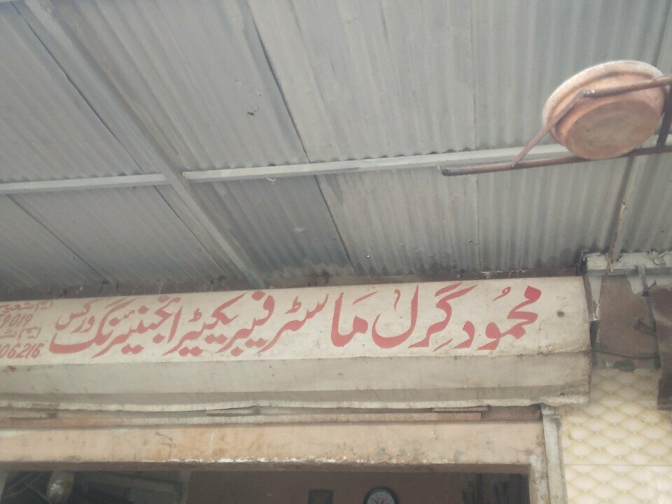 Metal ürün firmaları Mehmood grill master, Karaçi, foto