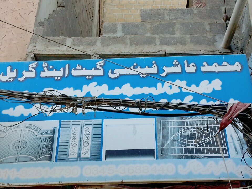 Otomatik kapı firmaları Muhammad ashir, Karaçi, foto