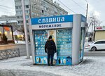 Славица (Krasnoyarsk, mikrorayon Zelyonaya Roshcha, Telmana Street), dondurmacılar  Krasnoyarsk'tan