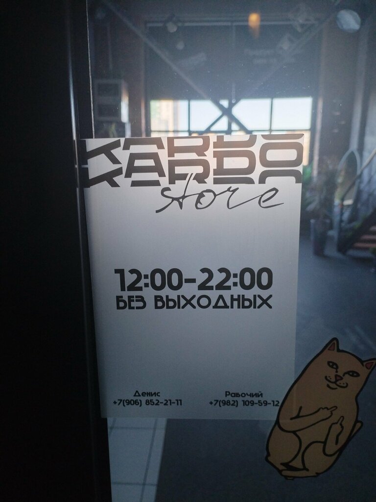 Dış giyim mağazası KardoStore, Çeliabinsk, foto