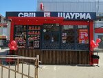 Samaya Vkusnaya Shaurma (ulitsa Pobedy No:2Ас1, Tsentralny Microdistrict), fast food  Voskresensk'ten