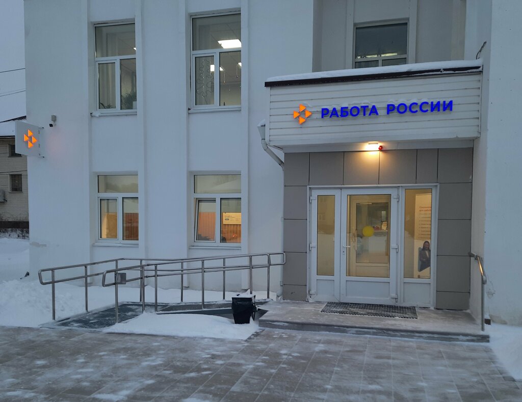 i̇ş ve işçi bulma kurumları Кадровый центр по Каргопольскому округу, Kargopol, foto