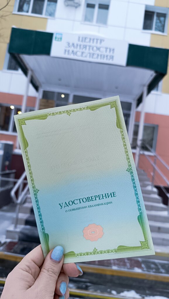 i̇ş ve işçi bulma kurumları Территориальный центр занятости населения по г. Урай, Uray, foto