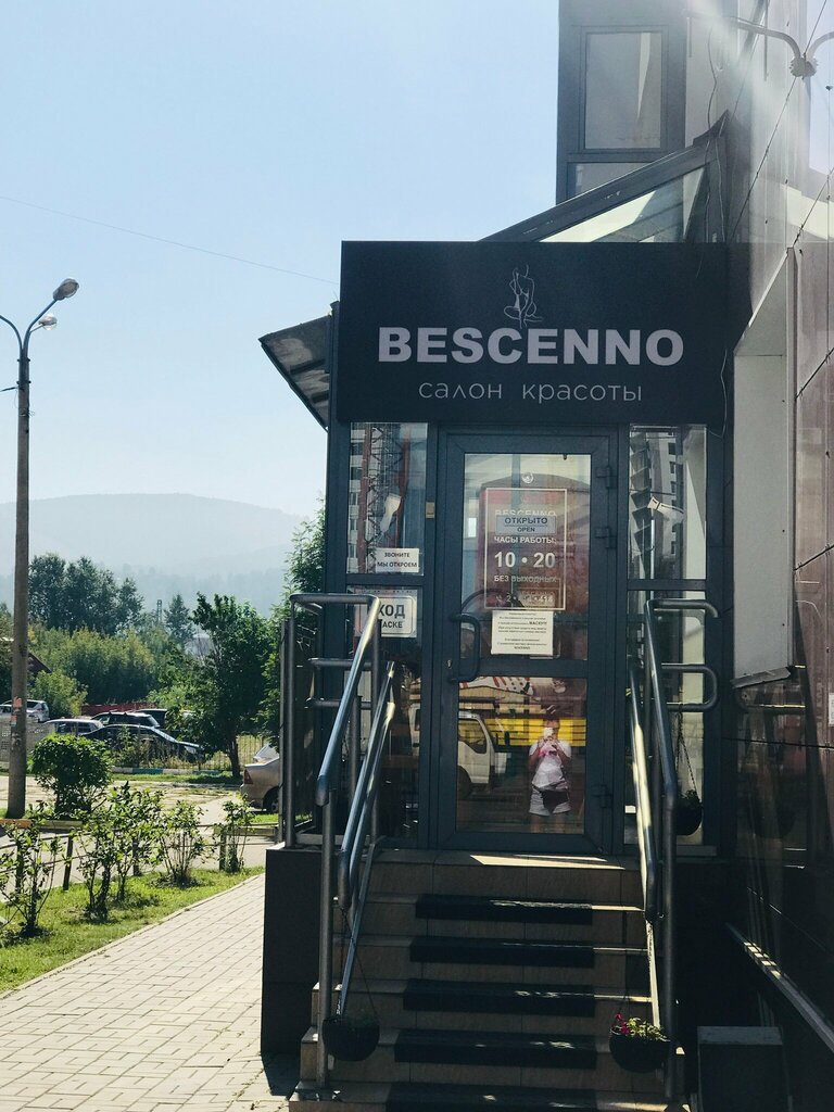 Güzellik salonu Bescenno, Krasnoyarsk, foto