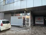 Gladko Laser (Baykalskaya Street No:105А), epilasyon  Irkutsk'tan