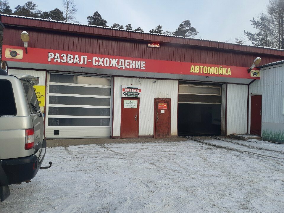 Oto yıkama Бруклен, Bratsk, foto