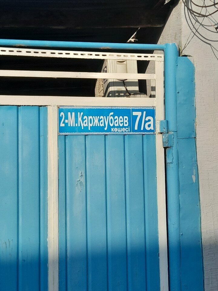 Market Asan, Kızılorda, foto