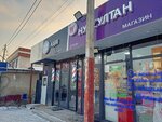 Pay 24 (Kurmanjan Datka Street No:296), ödeme terminali  Bişkek'ten