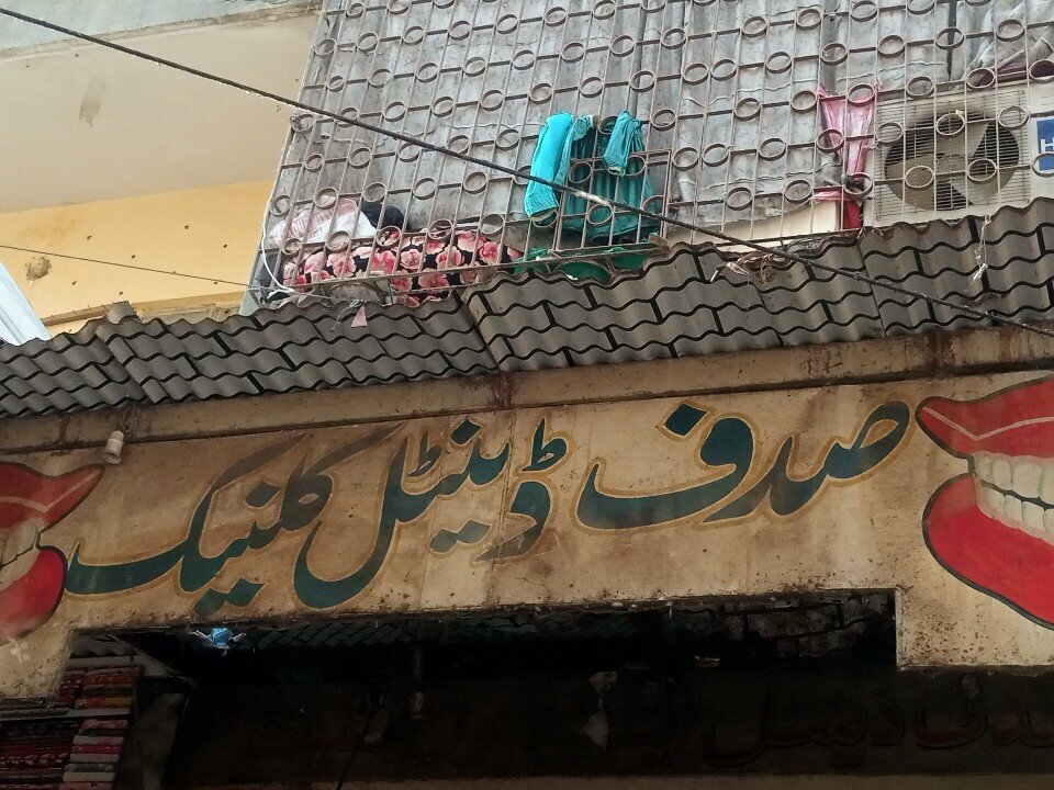 Özel ağız ve diş sağlığı klinikleri ve muayenehaneleri Sadaf dental clinic, Karaçi, foto