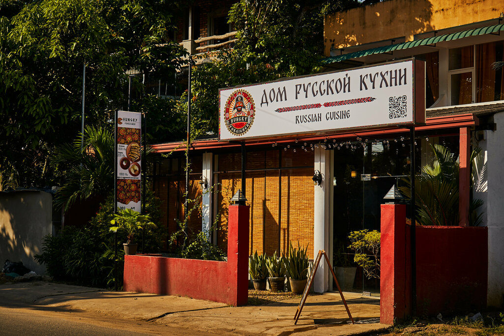 Restoran Дом русской кухни, , foto