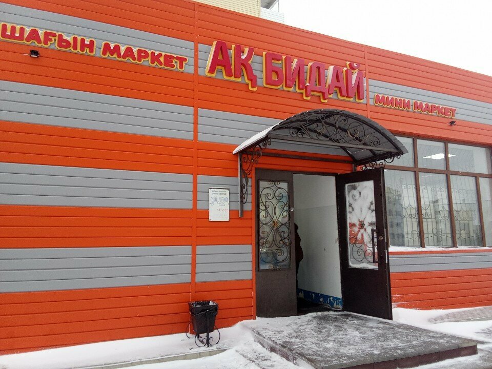 Market Ak Biday, Setbayev (Satpayev), foto