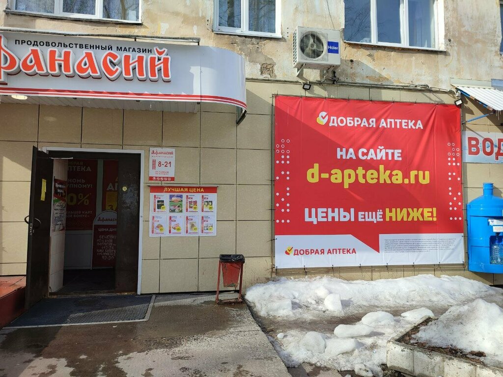 Eczaneler Dobraya apteka, Arhangelskaya oblastı, foto