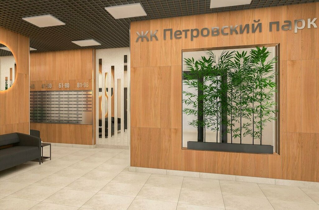 Konut blokları Петровский парк, Volgograd, foto