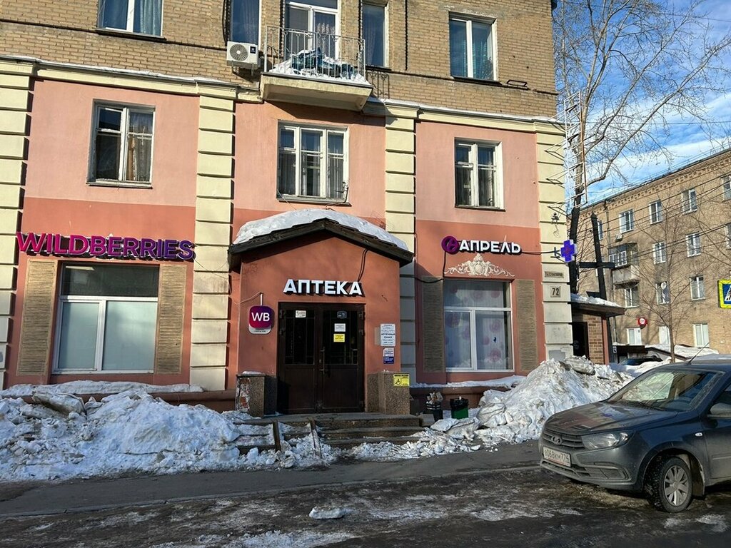 Eczaneler April, Çeliabinsk, foto