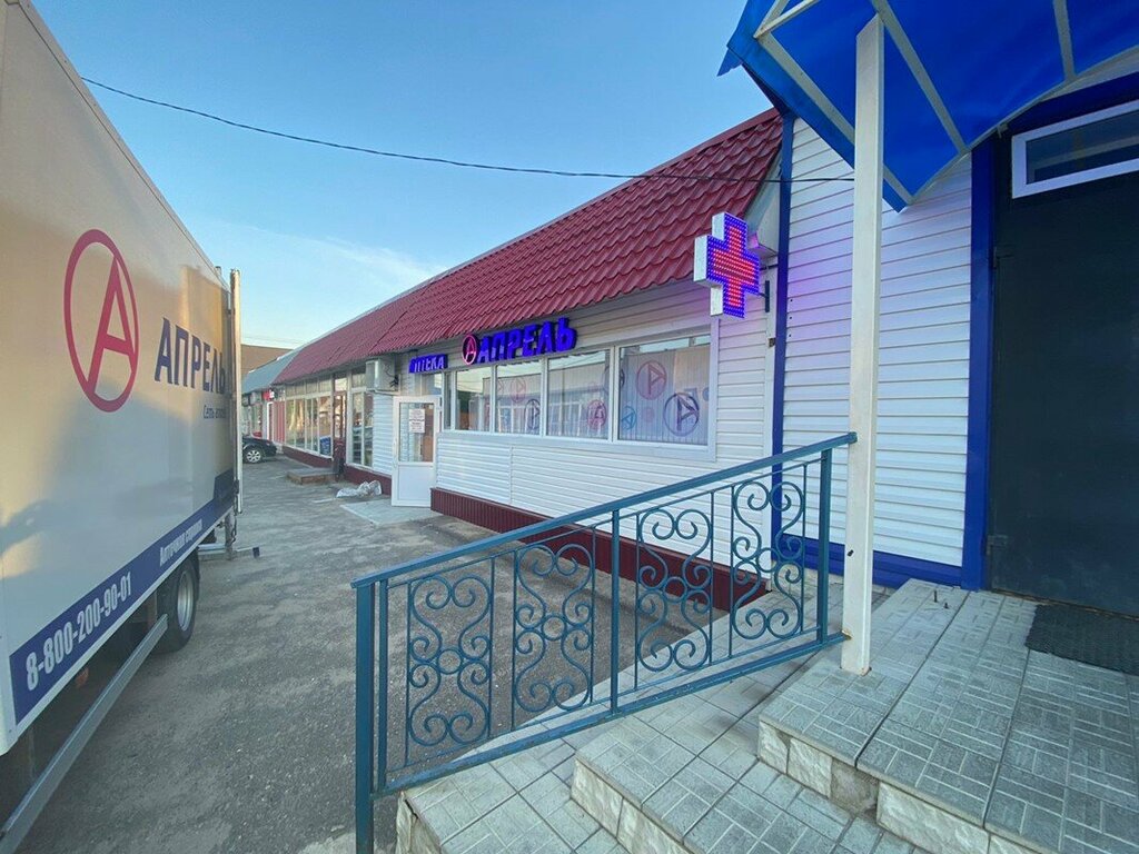 Eczaneler April, Orenburgskaya oblastı, foto