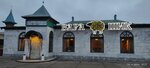 БараШик (Grazhdanskaya Street No:40А), restoran  Cheboksary'den