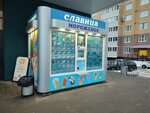 Славица (A.V. Aslamasa Street No:22), dondurmacılar  Cheboksary'den
