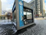 Русский холодъ (Sverdlovsk Region, Yekaterinburg, Kraulya Street), dondurmacılar  Yekaterinburg'dan