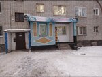 Tenge (Kataev kóshesi No:11/2), ödeme terminali  Pavlodar'dan