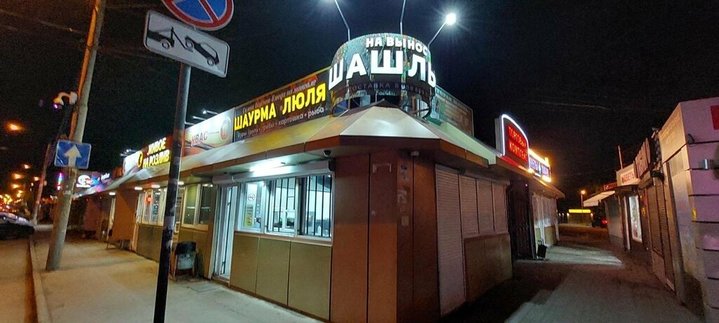 Hazır yemek teslim servisleri MangalOFF Steak House, Rostov‑na‑Donu, foto