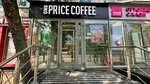 One Price Coffee (Osenniy Boulevard No:5к1), kahve dükkanları  Moskova'dan
