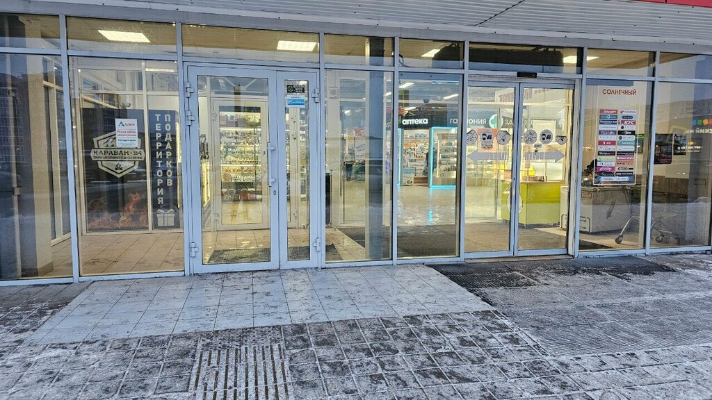 Yemişler Живая ягода, Krasnoyarsk, foto
