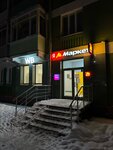 Wildberries (Morskoy Avenue No:21), teslimat noktası  Novosibirsk'ten