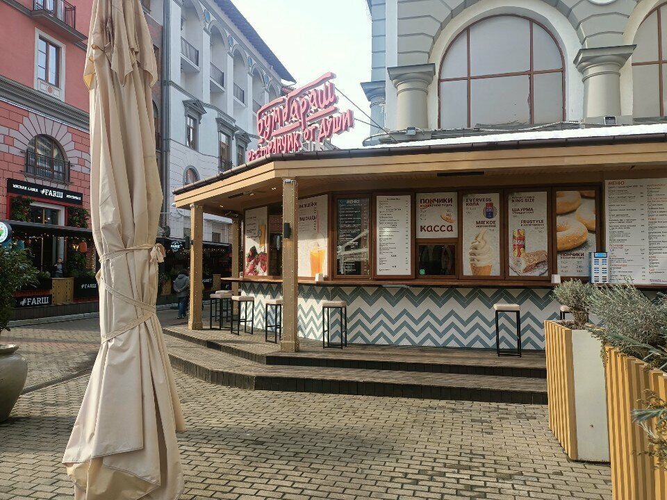 Fast food Пончики, Soçi, foto