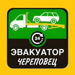 Эвакуатор Череповец (Kirillovskoye Highway No:78А), çekici hizmeti  Cherepovets'ten