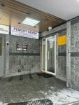 Ремонт обуви (Aviamotornaya Street No:8с1), ayakkabı tamiri  Moskova'dan