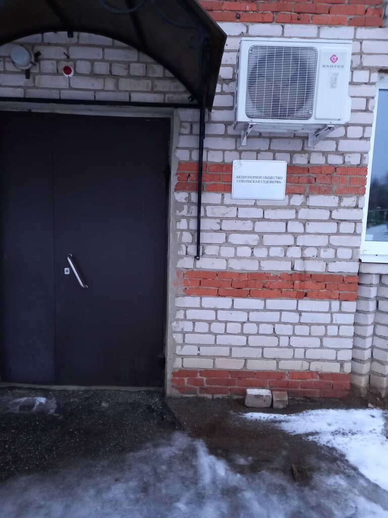 Tersaneler Сокольская Судоверфь, Nijegorodskaya oblastı, foto