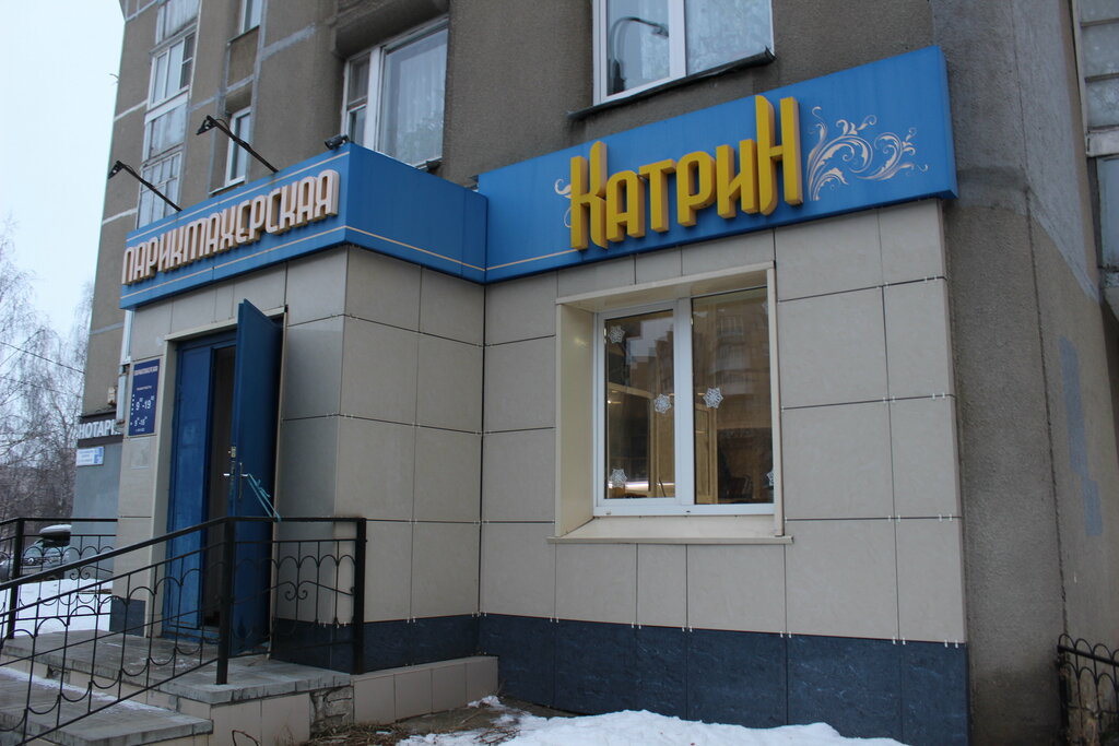 Kuaförler Katrin, Cheboksary, foto