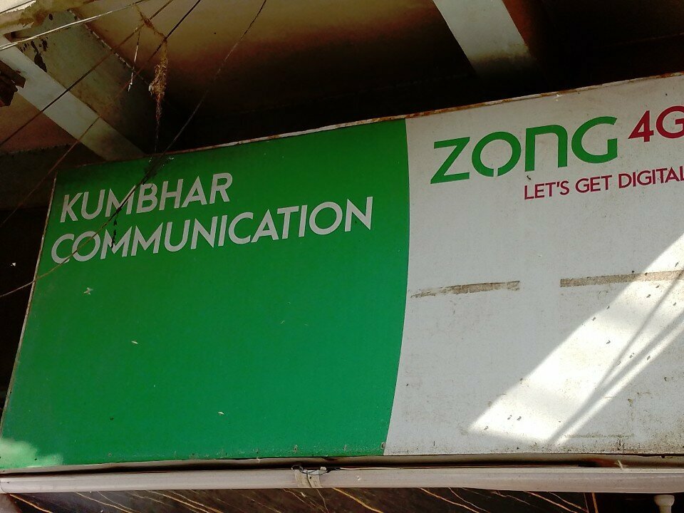 Reklam ajansları Kumbhar Communication 1, Karaçi, foto