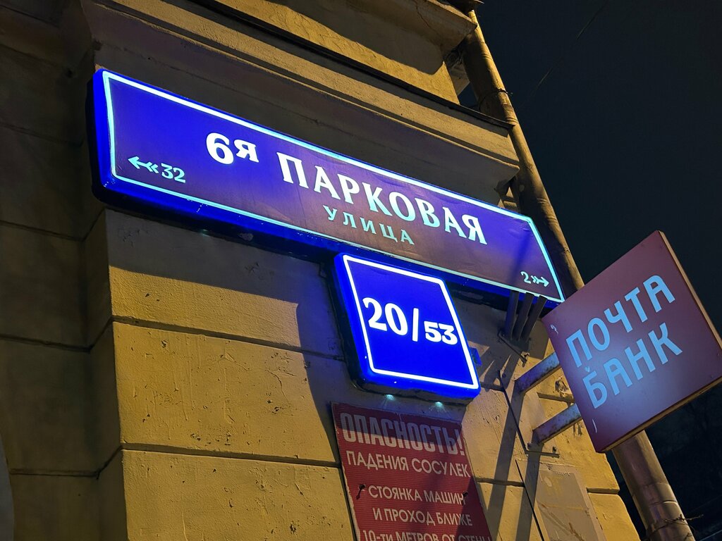 Para transferleri Юнистрим, Moskova, foto