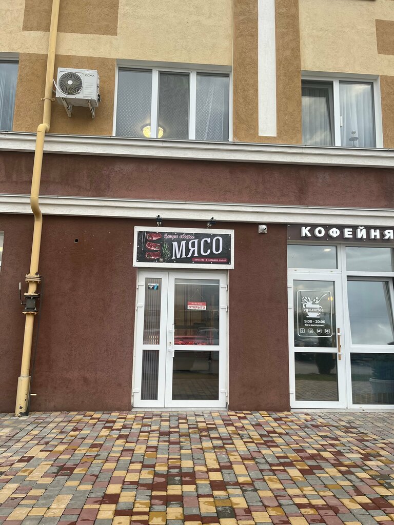 Kasap, şarküteri Мясо от шефа, Sevastopol, foto