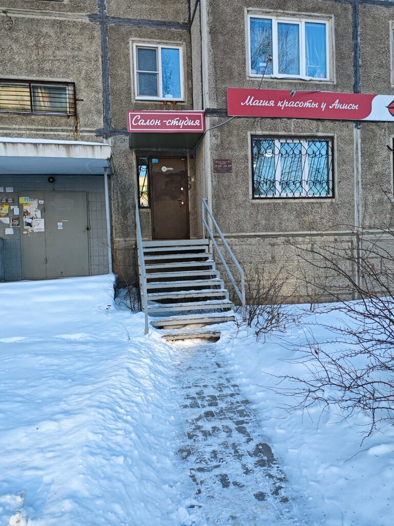 Kuaförler Magiya krasoty u Anisy, Magnitogorsk, foto